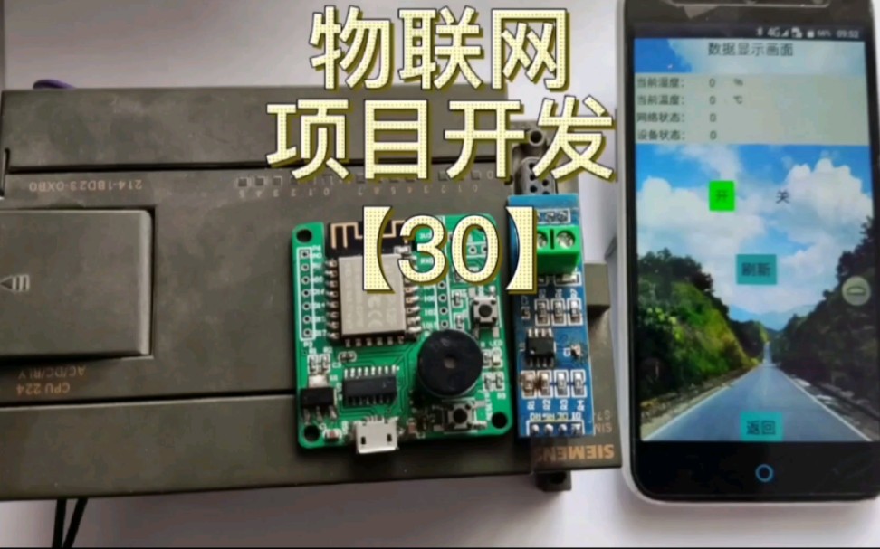 物联网项目发【30】_MQTT连接服务器程序讲解connect报文