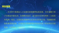 化学需氧量的测定(终版)