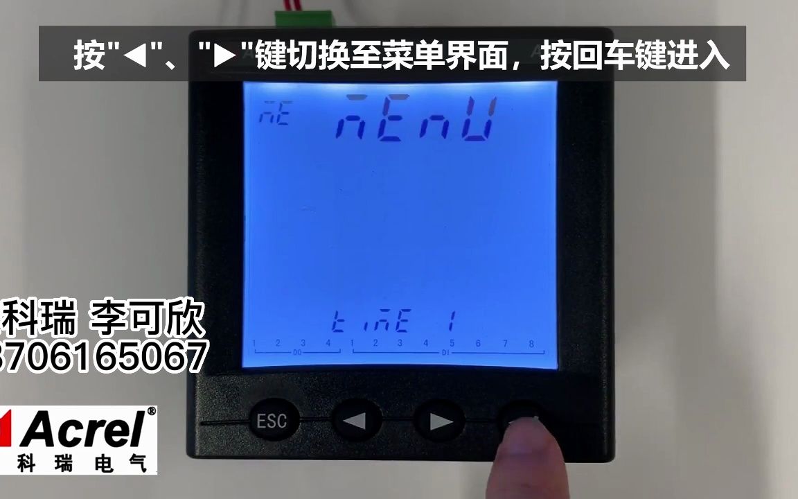 安科瑞APM800电力系统工矿企业高精度多功能电表通讯设置教程——...