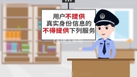 反电信网络诈骗法mg动画