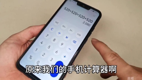 手机里的计算器,原来不仅仅是个工具,它的秘密功能让人惊呆!