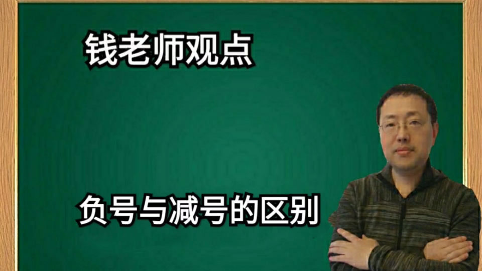 负号与减号的区别