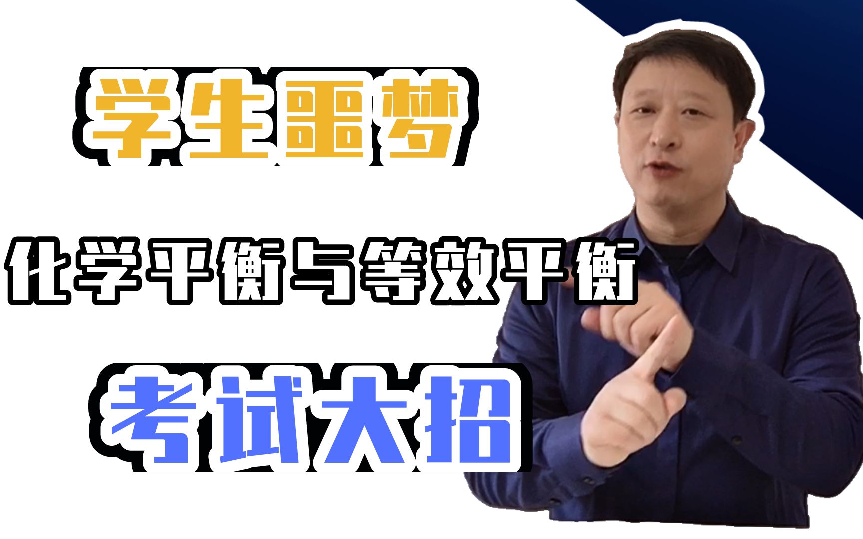 【冲刺高考】-这道题“有毒”的化学题,是98%同学的化学噩梦,一起...