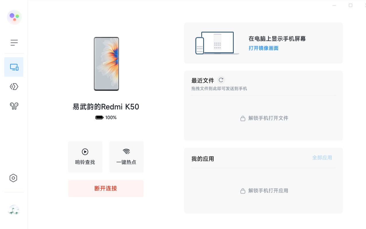 win10 小米妙享中心 异常解决 以非管理员名义运行