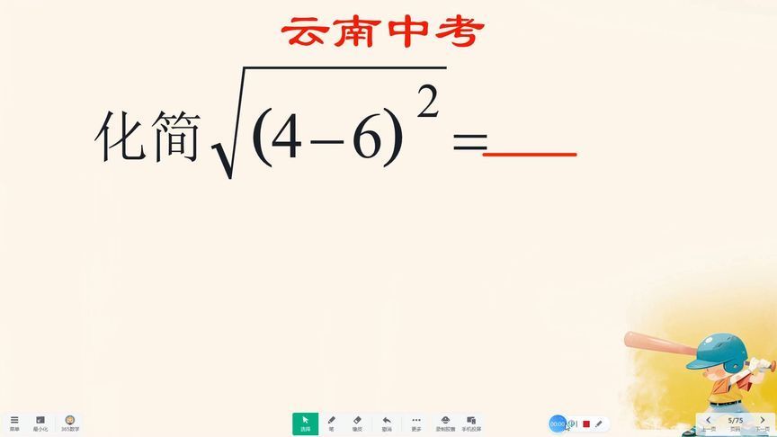 根式化简,老师很无语