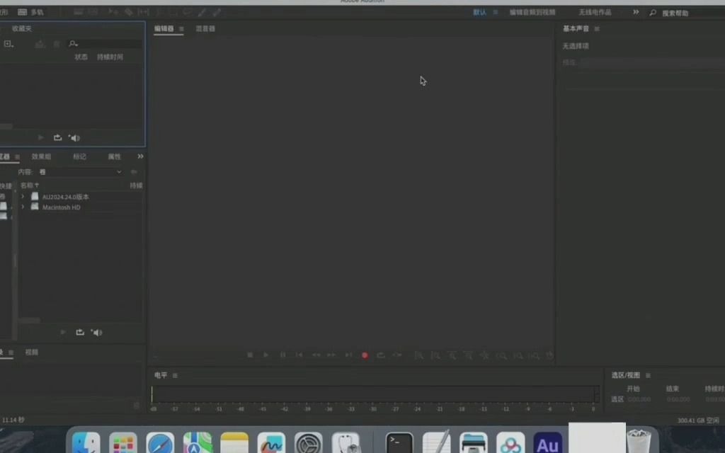 Audition最新版下载,如何使用Adobe Audition 2019进行音频剪辑和后期...