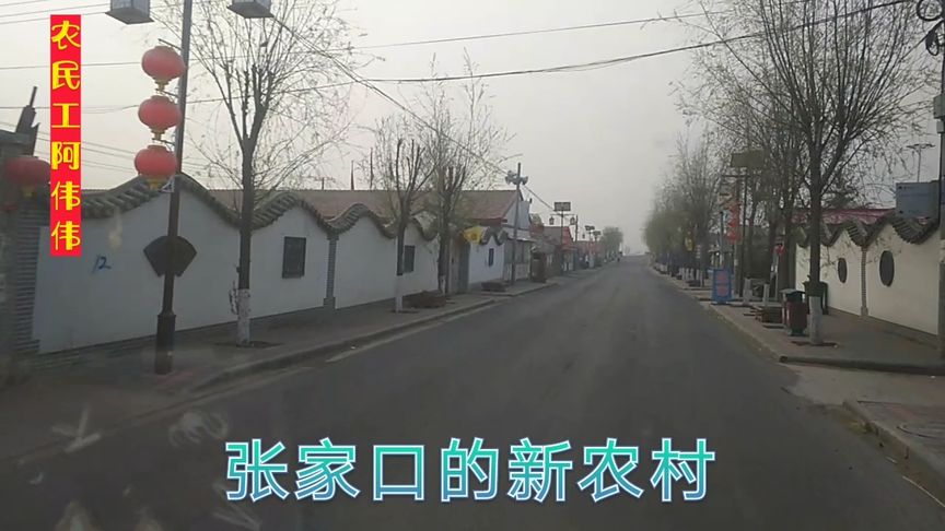 河北张家口的美丽乡村建设有多好?带大家看看