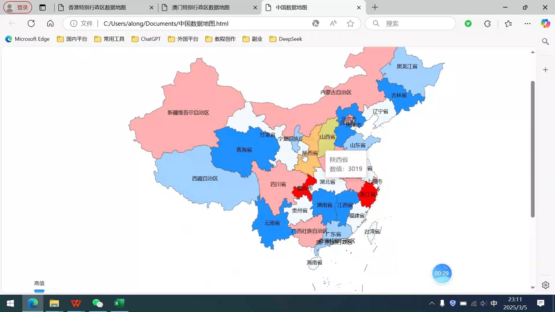 Excel史诗级更新!一键制作全国3000多个行政区域的数据地图,最强终极...