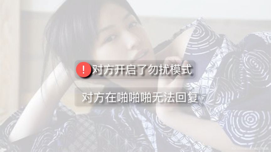 手机的勿扰模式微信也可以设置!只有1%的人会用,有点污~