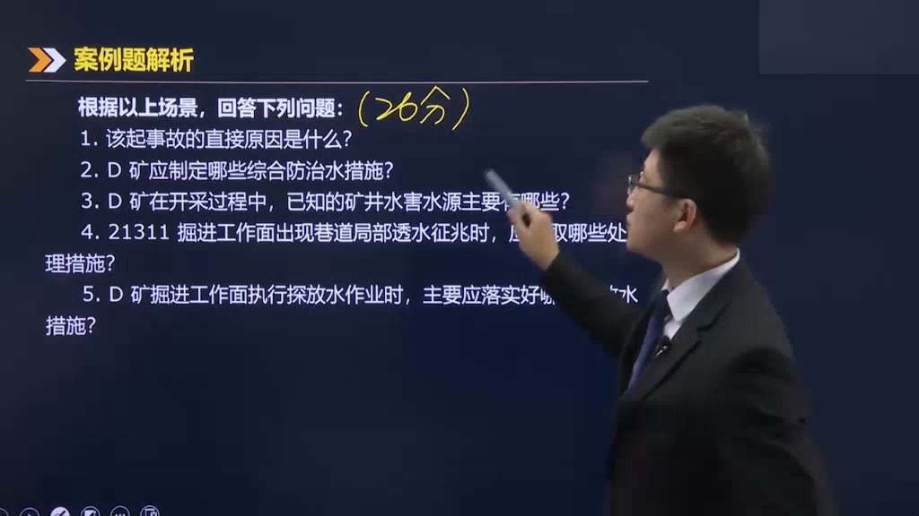 32-煤矿安全案例(3)