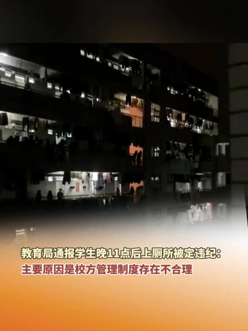 主要原因是校方在管理制度方面存在不合理的问题