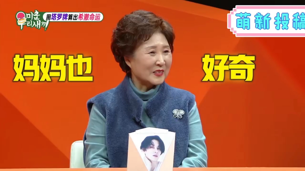 希澈:塔罗牌准吗?关于搬家卖房子那些事