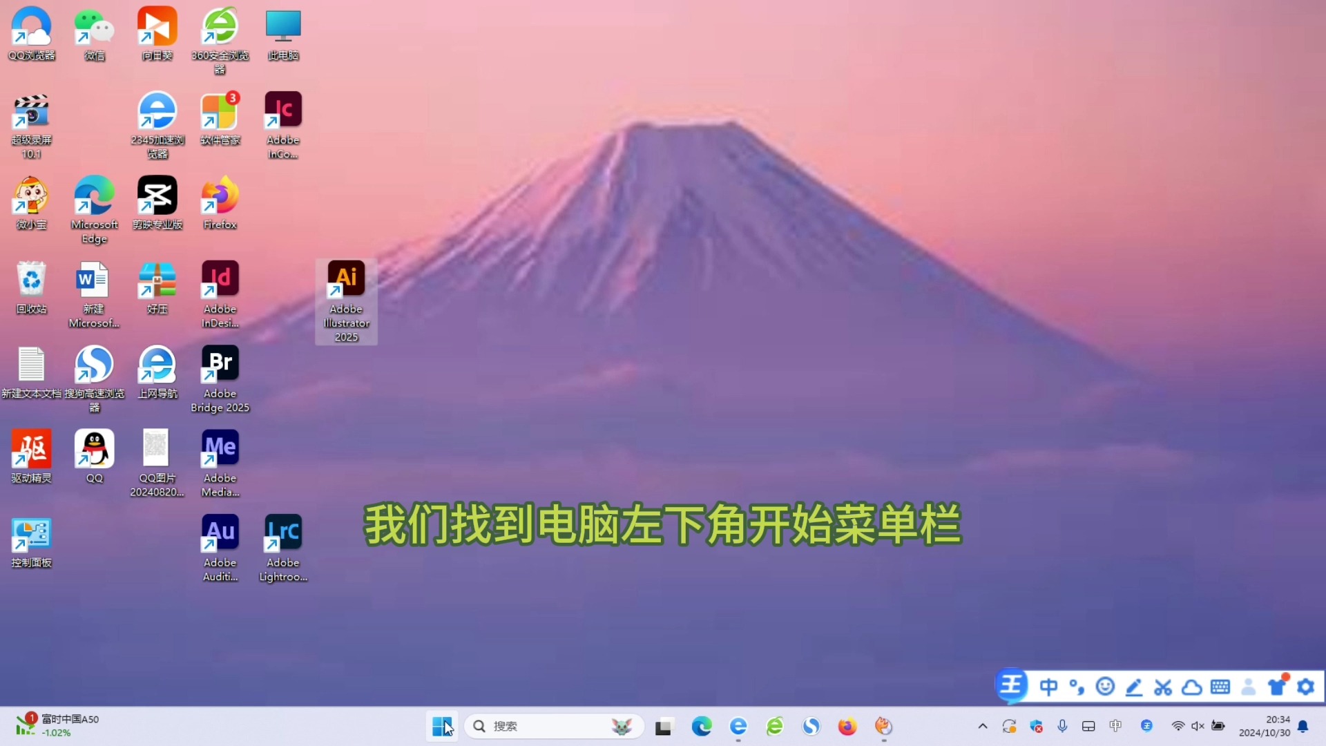 2025版PS软件下载 官方版potoshop2025安装教程
