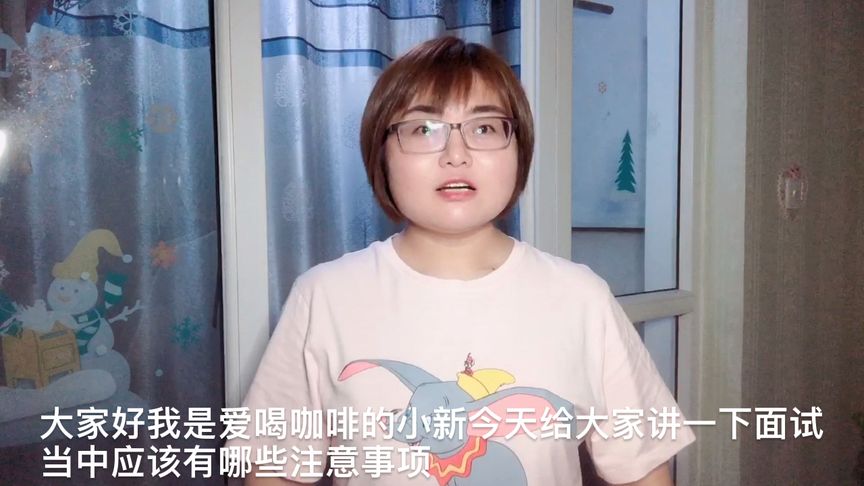 面试时基本注意事项有哪些?给面试官留下好印象提高面试成功。