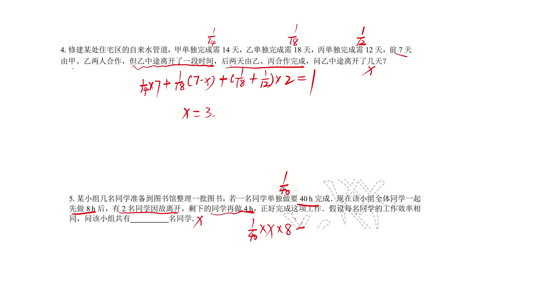 一元一次方程应用题练习
