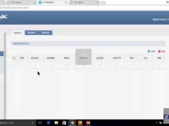 TP-LINK路由器内网接入及多网段配置实例