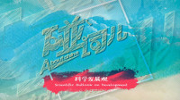 将科学发展观作为中国共产党必须长期坚持的指导思想