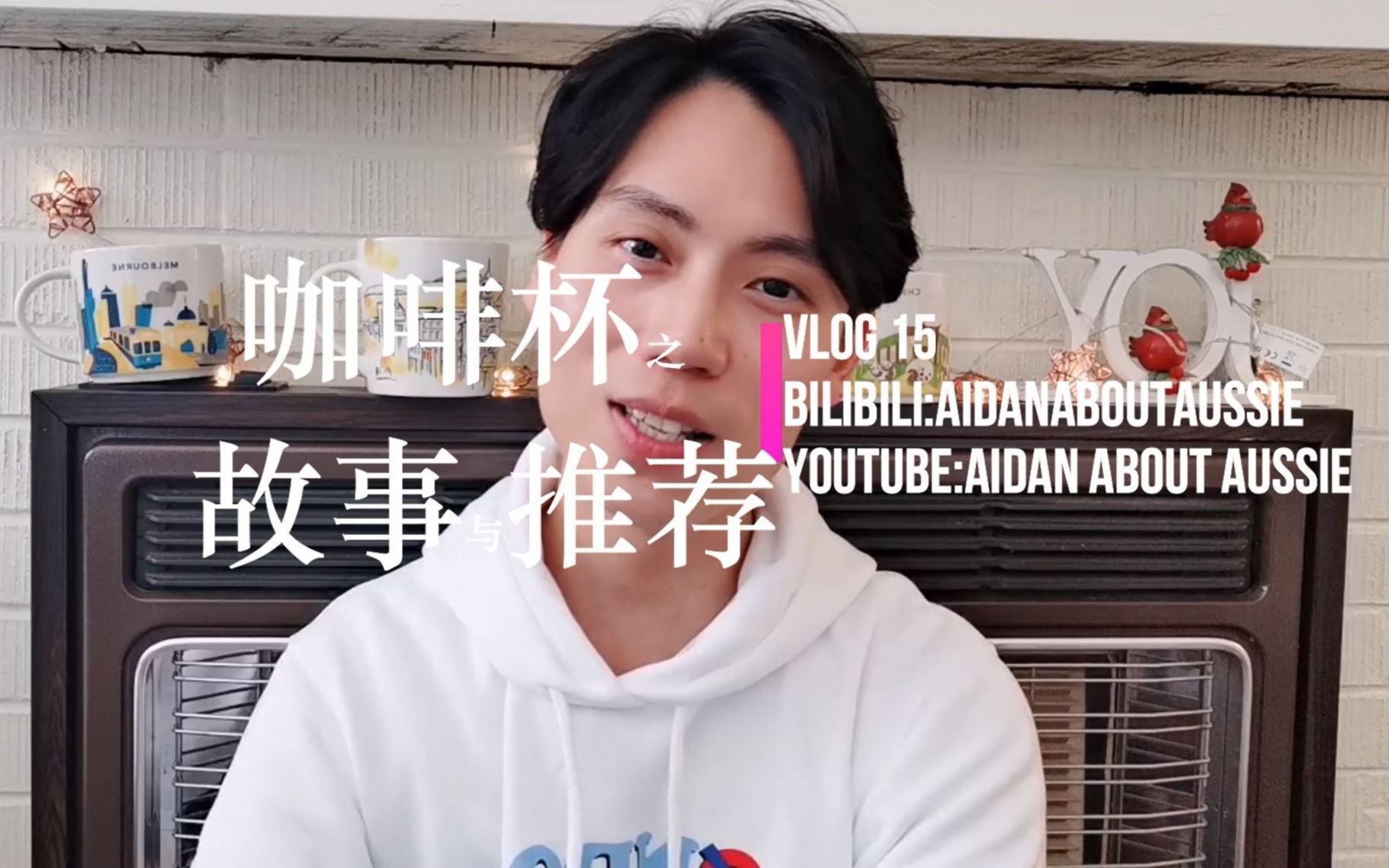 颜值功能双双在线的咖啡杯(5:05'开始) - 必须推荐,肯定要买