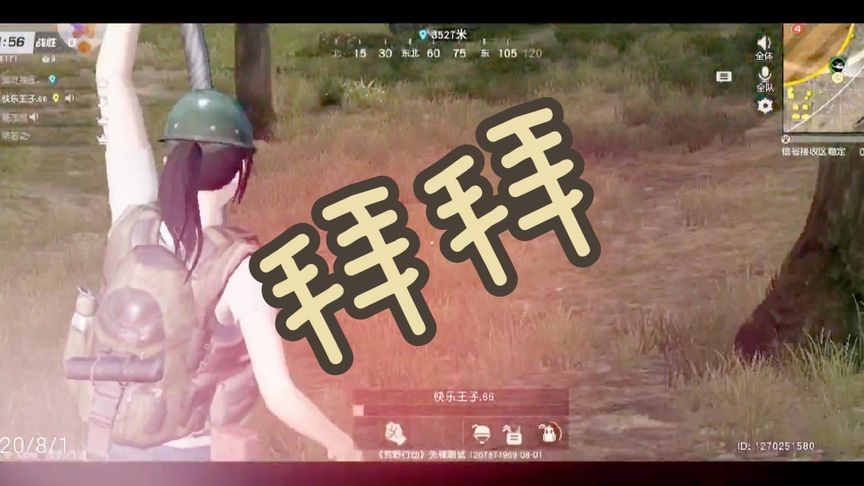 荒野行动:捡垃圾模拟器