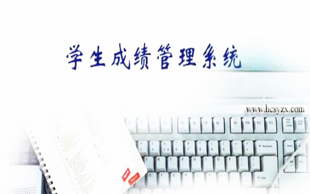 大学生课程设计--学生成绩管理系统,超详细,不容错过!