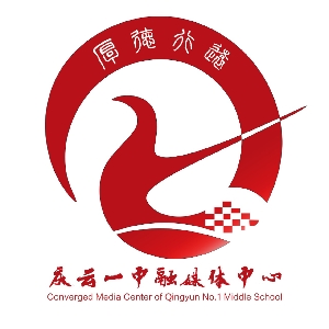 庆云一中融媒体中心 