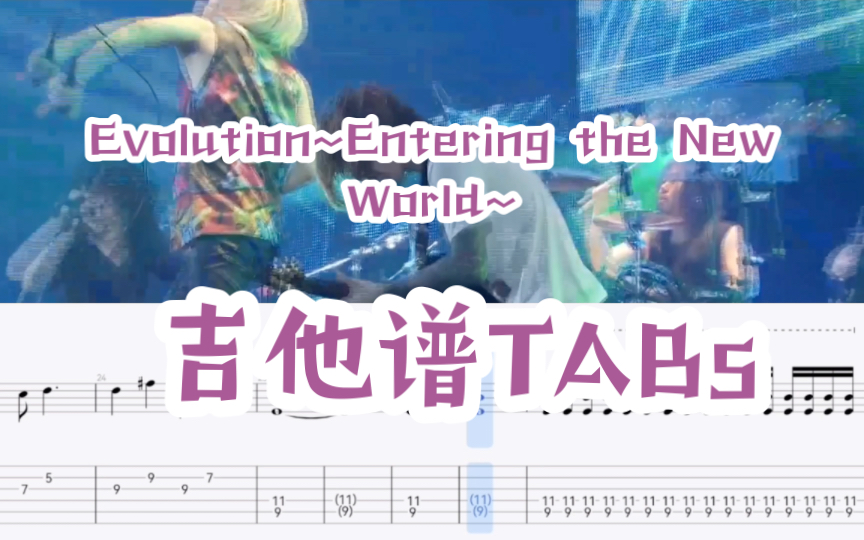 【Falilv吉他tab】Evolution ~Entering the New World by Fear,and ...
