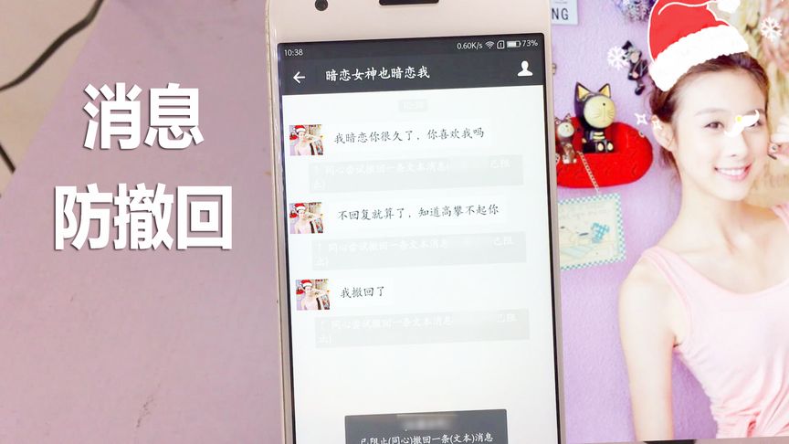 微信消息被撤回也可以看到,只需一键就能设置好