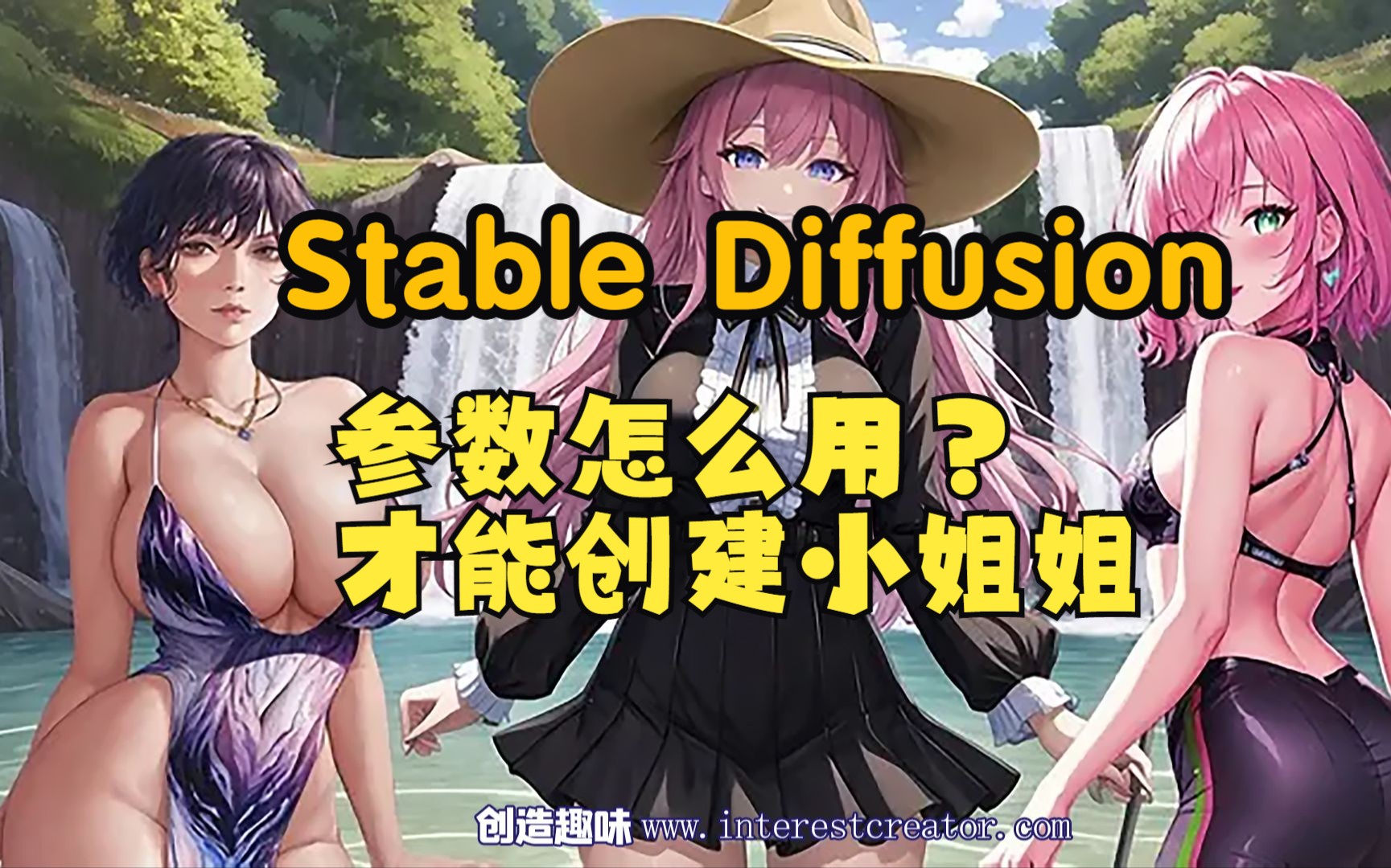 ...Stable Diffusion AI人工智能创作自定义漫画艺术-第3节-Text to Image