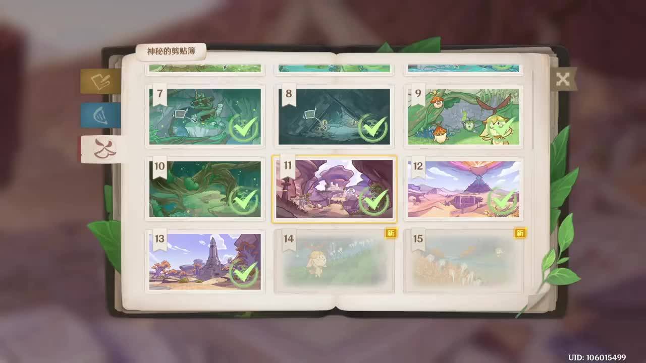 森林书静态风景14/15号宝箱位置领跑