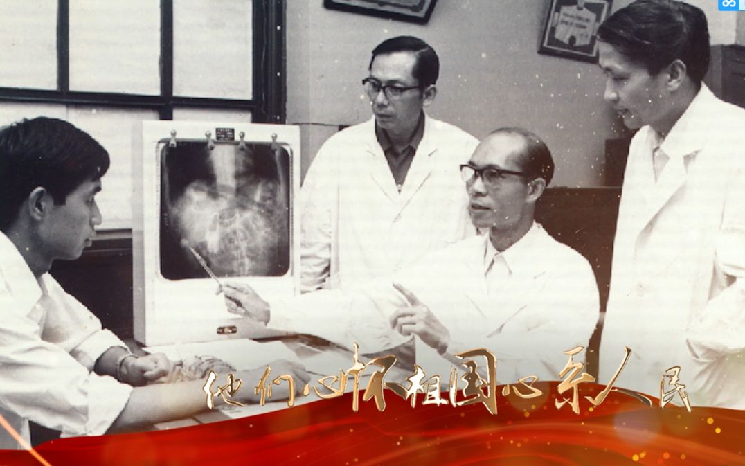 《人民的医生—我从医这70年》宣传片,听听老一辈医务工作者怎么说?