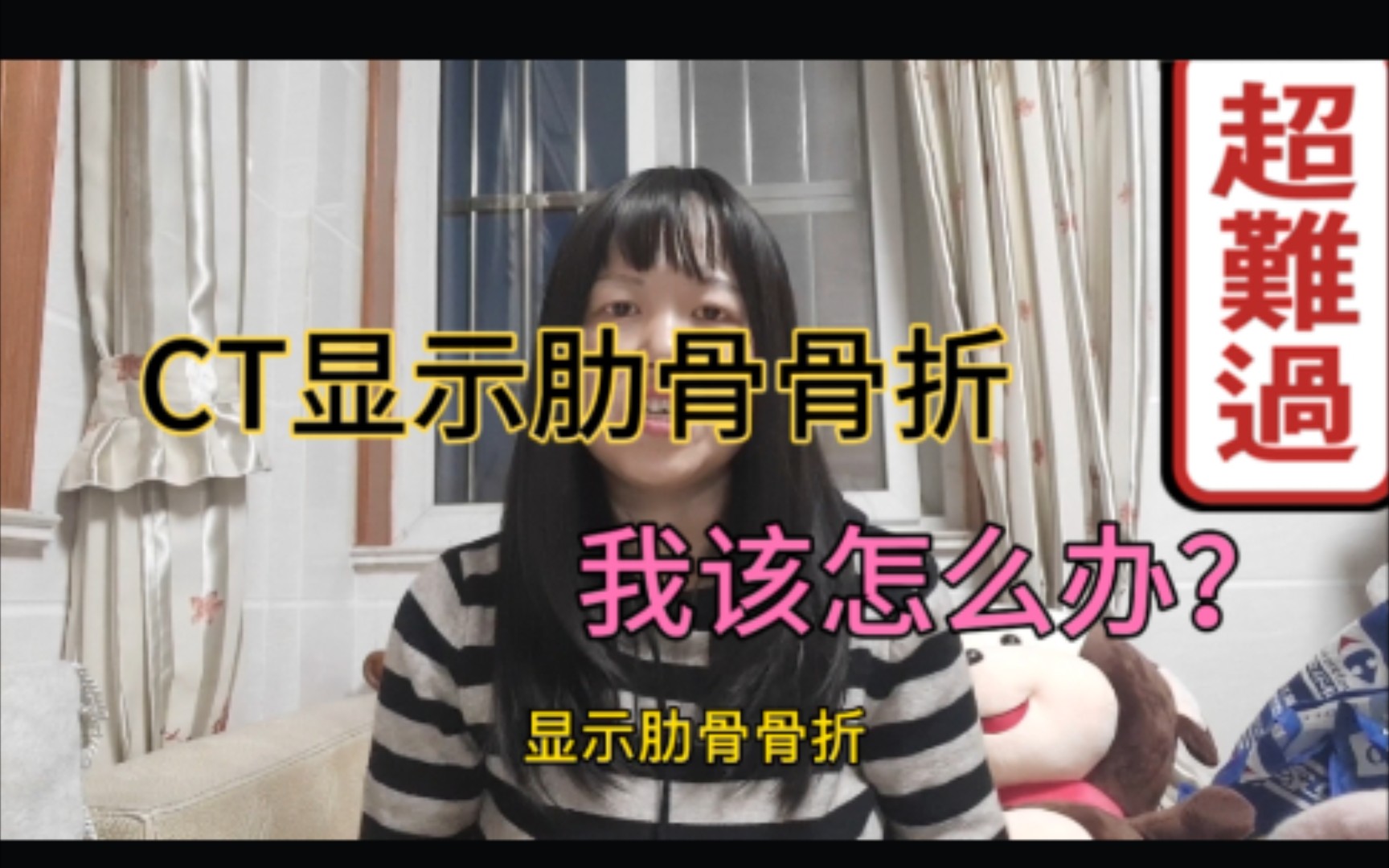 抗癌小惠CT报告出来了,显示肋骨病理性骨折了,我该怎么办?