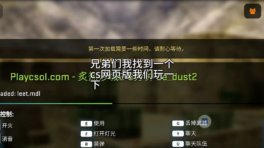 cs网页版私信我给游戏网址