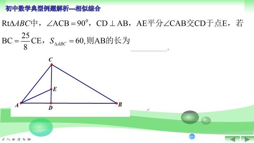 初中数学典型例题解析l利用相似求解