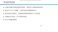 热重分析仪基本原理及高级热分析技术应用
