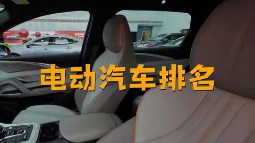 2023年电动汽车终极排名:谁才是真正的续航王者?