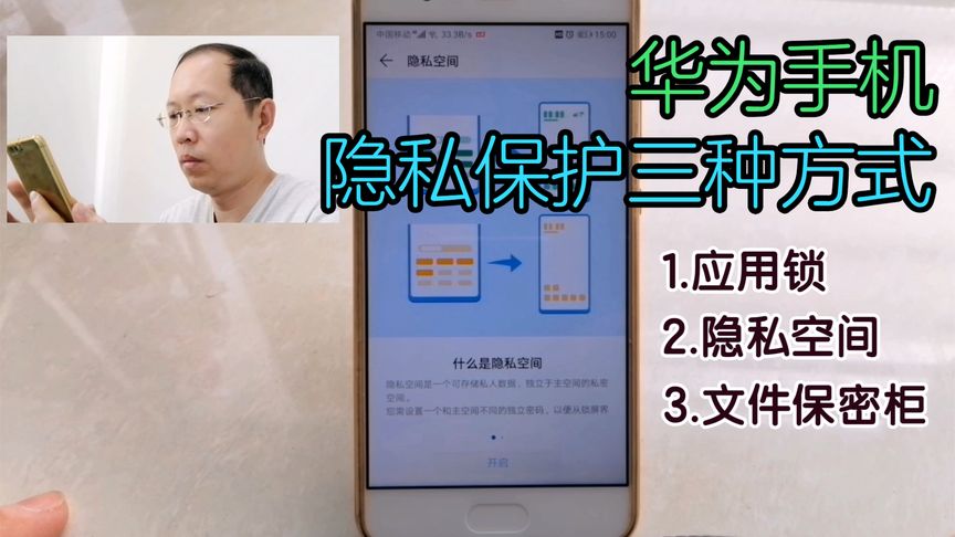 手机隐私保护,做好三种防护措施,助你信息安全,手机丢了也不怕