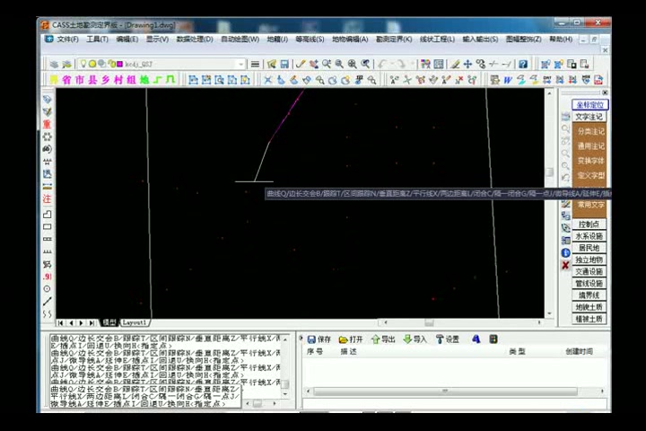 cass10.1土方计算(使用教程---标清)