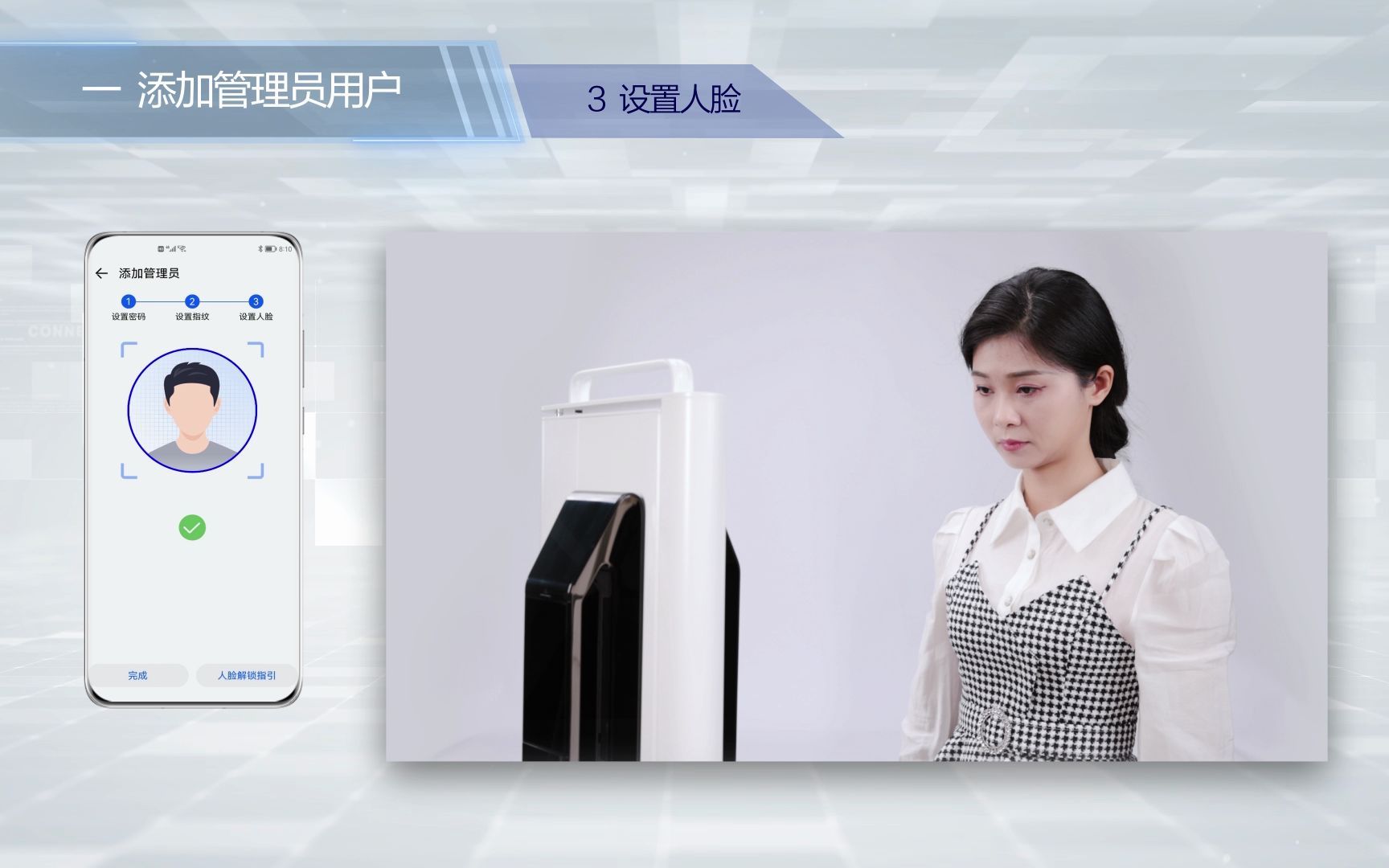 华为智能门锁 设置及使用