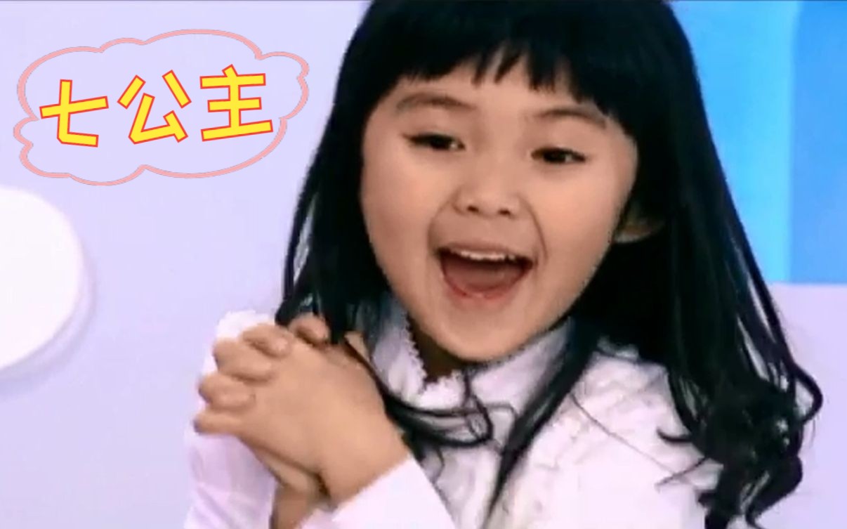 《Love Song》-七公主 (7Princess) -经典可爱儿童歌曲MV-中文歌词