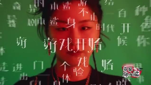 《奇异剧本鲨》双面人生宣传片