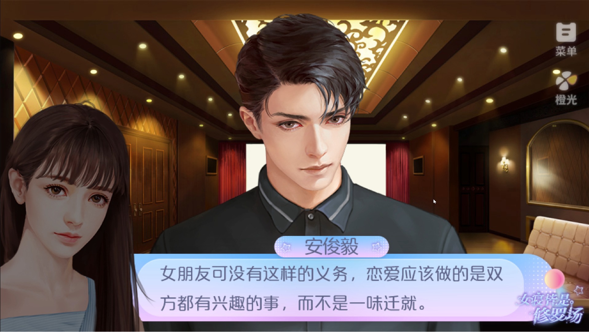 ...be.感觉这才是现实嘛,很符合安总裁地性格~ 橙光游戏《女寝皆是修罗...