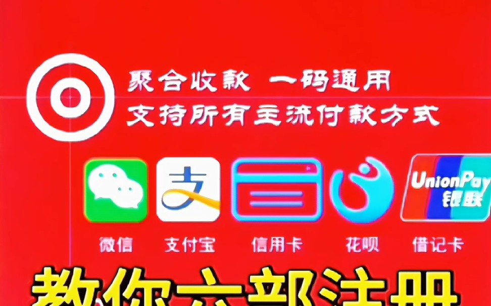 云闪付商家收款码如何申请?填入邀请码:401239339