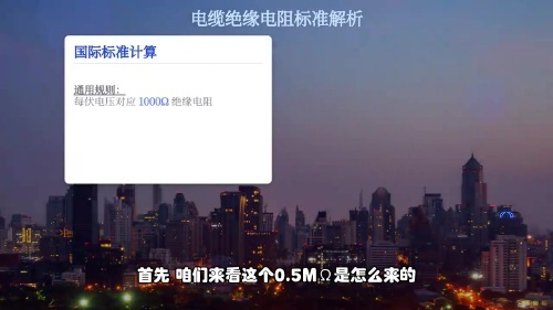 380v电缆绝缘电阻值多少为标准