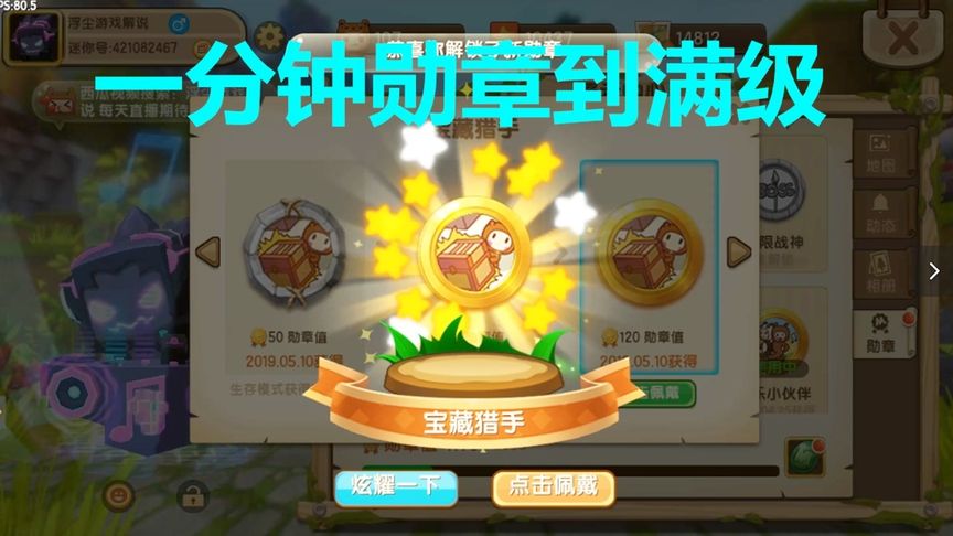 迷你世界 叫你分分钟让你勋章满格!你知道怎么做吗