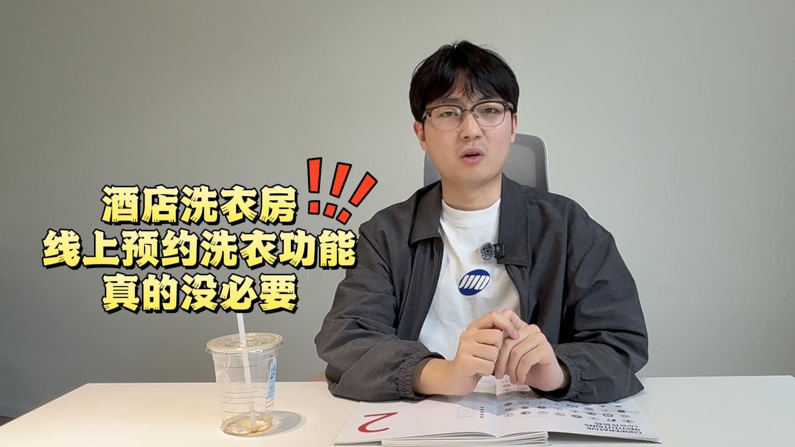 LG商用洗衣机为何不建议酒店洗衣房开放线上预约洗衣功能?