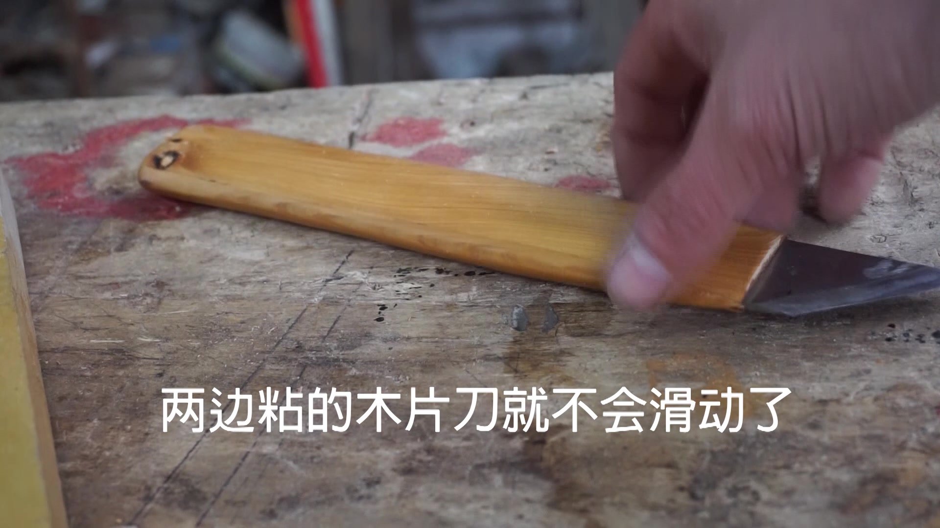 雕刻斜刀制作,如何做一把好用的刻刀