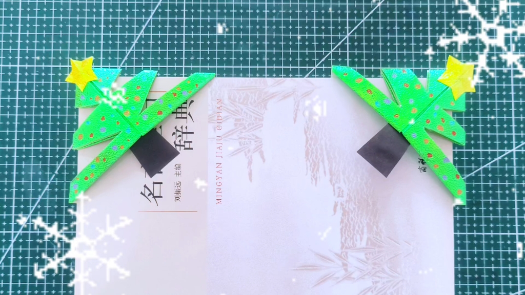 手工折纸圣诞树书签