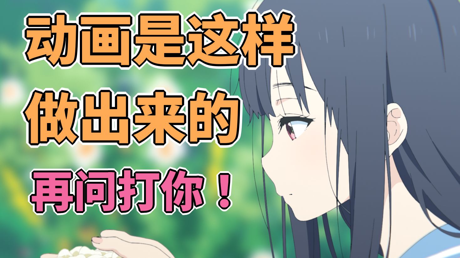 一个镜头的全流程,小白彻底搞懂动画制作原理