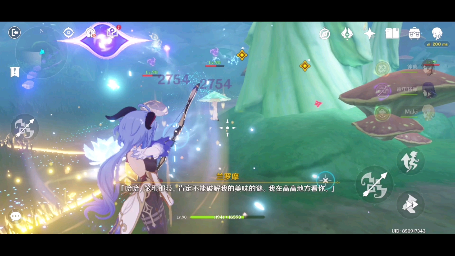 梦中的苗圃上 寻找三颗恒素果