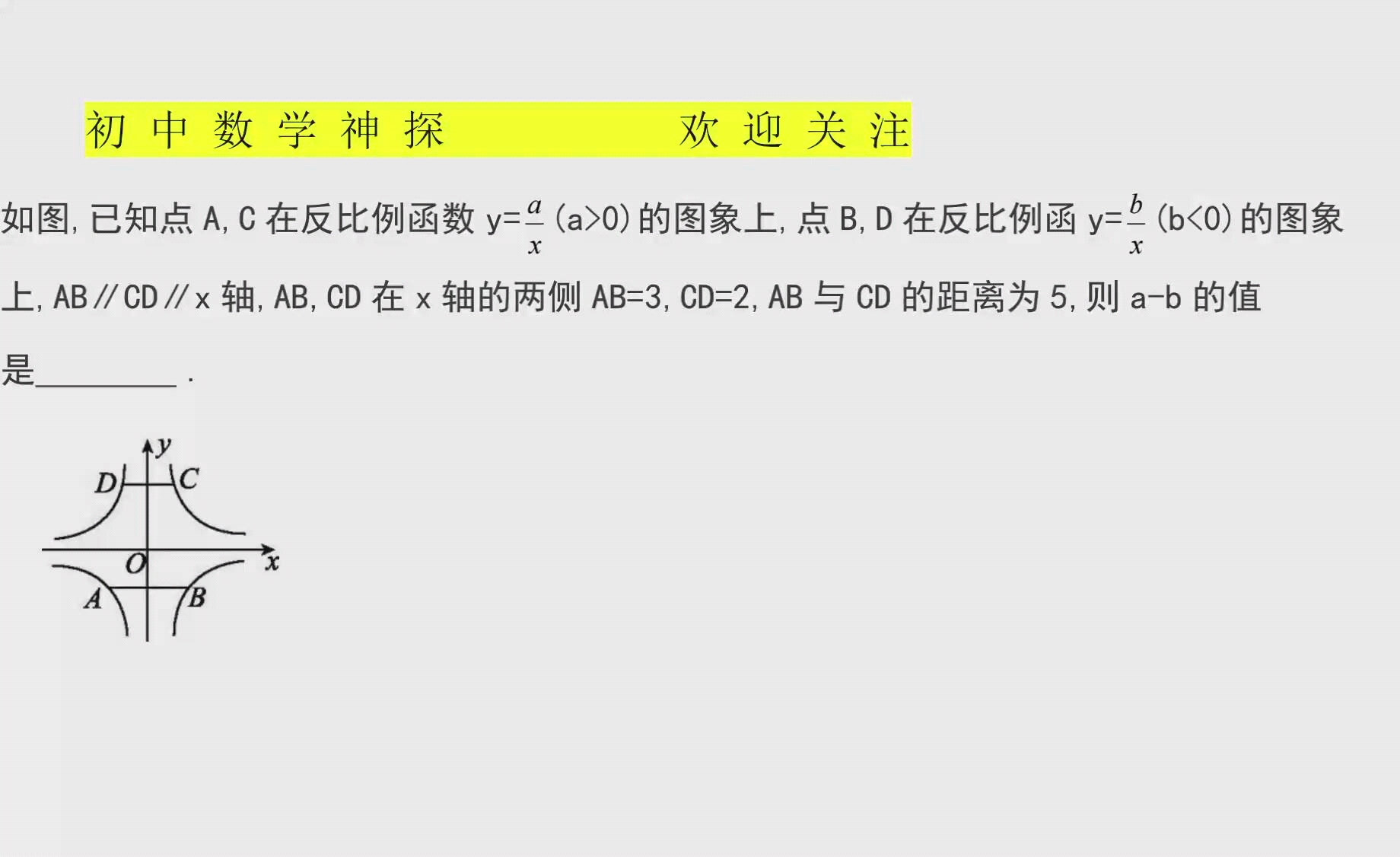 求两个反比例函数K的差,要利用条件巧妙假设